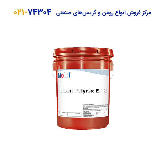 گریس دما بالا Mobil polyrex ep2